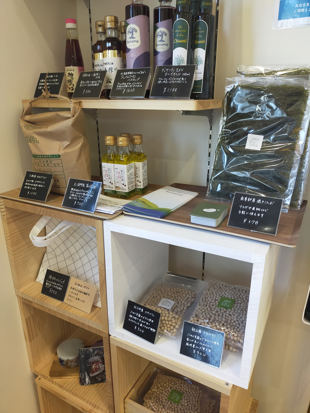 ショップ plus+ :: Jimo豆腐Soia